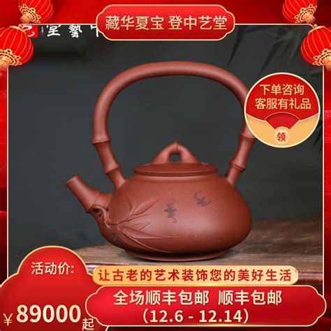 中艺堂宜兴原矿紫砂壶李昌鸿名家纯手工提梁收藏级老紫泥泡茶仿宋 虎窝淘