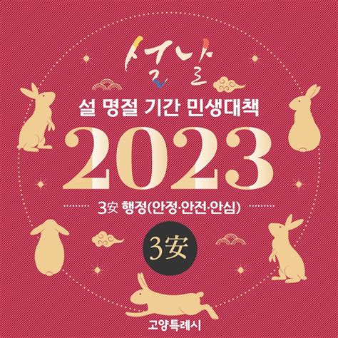 Daum과 고양특례시가 함께하는 「고양 30년을 담다 특례시로 날다」공익캠페인
