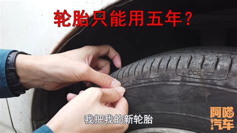 為什麽輪胎用五年壹定要換？老司機實車對比給妳看，妳還敢不換嗎 Youtube