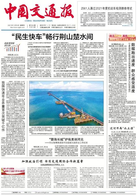 编委读报｜今年第1000亿件快件产生；2021年度机动车检测维修考试合格名单公布；广西2025年乡乡有快递网点 知乎