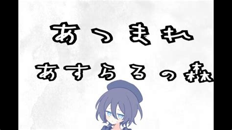 あつ森】博物館にいっぱい寄贈したい Part3 あつ森 動画まとめ