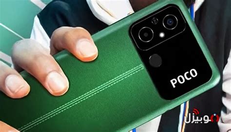 تقديم هاتف Poco C55 الجديد في الفئة الإقتصادية رسميًا بالخارج موبيزل
