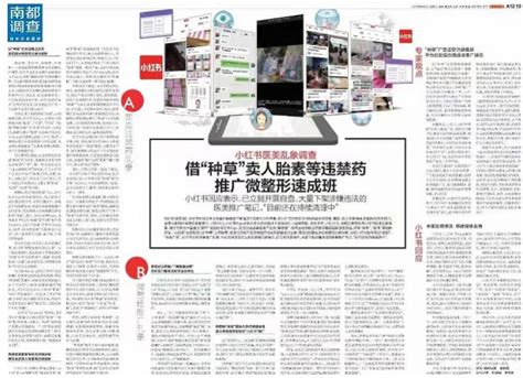 小红书在苹果应用商店也下架了！此前被曝种草卖人胎素推微整形班凤凰网
