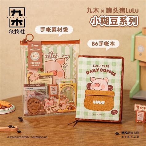Lulu Pig Notebook Small Paste Bean B6 Handbook Creative Suzuki Sundries