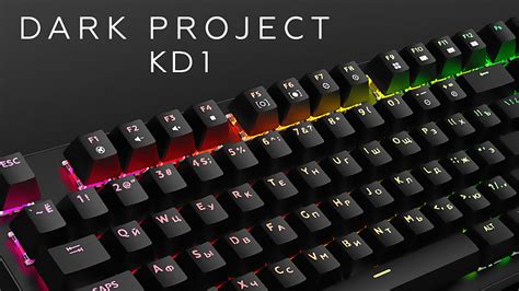 Обзор и тест игровой клавиатуры Dark Project KD1 — i2HARD
