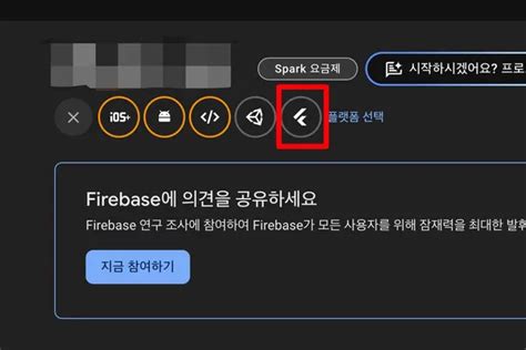 Firebase에 Flutter 기반 앱 동시 등록하기 Promleeblog