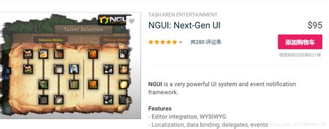 【unity】ngui下载与导入 Csdn博客