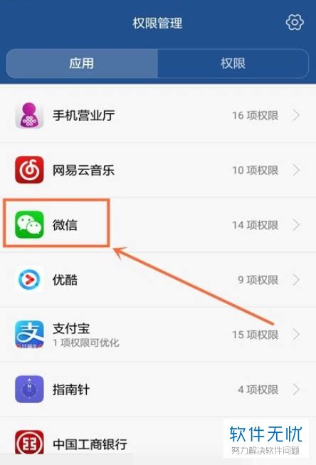 如何关闭手机微信的悬浮窗 卡饭网