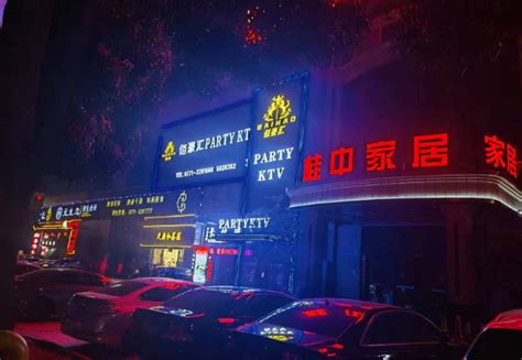 南宁ktv预订酒吧预订ktv预订兴乐汇预订网