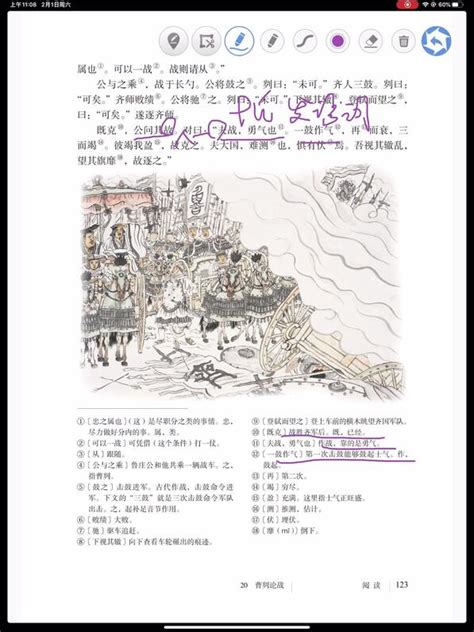 曹刿论战原文翻译及重点词讲解 内容赏析 哔哩哔哩