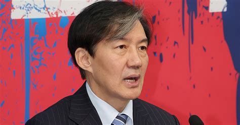 조국 “선고 겸허히 받아들여더 탄탄한 사람 돼 돌아올 것”