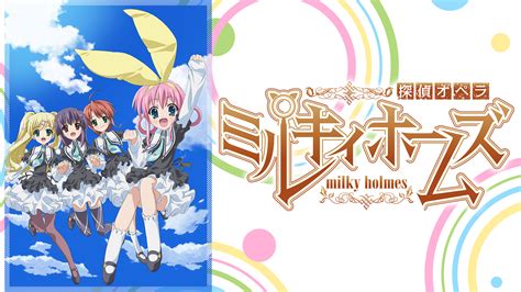Jp 探偵オペラ ミルキィホームズ サマー・スペシャルdアニメストアを観る Prime Video
