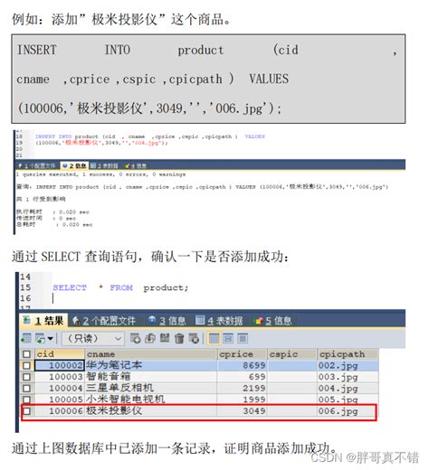 网上商城系统mysql数据库设计项目实战商城数据库设计 Csdn博客