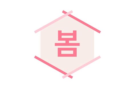 Diseño De Pegatinas De Estilo Coreano De Primavera Vector Premium