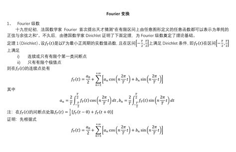 Fourier Fourier