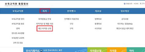 보육교사 자격증 재발급 방법 7단계12급 서류제출 기관 어디서