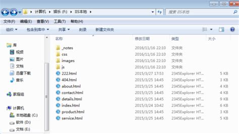 iis win7 建立iis服务器网站 阅读全文IIS7站长之家