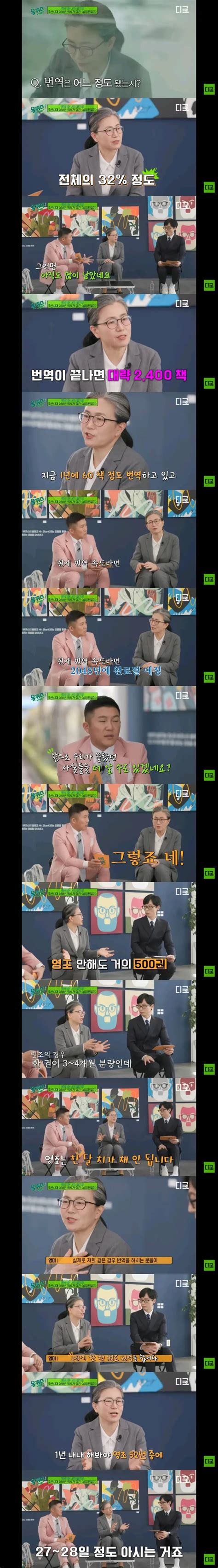 유네스코 세계기록유산 승정원일기 언제쯤 번역이 끝날까