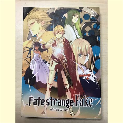 หนังสือการ์ตูนมือสอง เรื่อง Fatestrange Fake เฟทสเตรนจ์ เฟค 2 Shopee