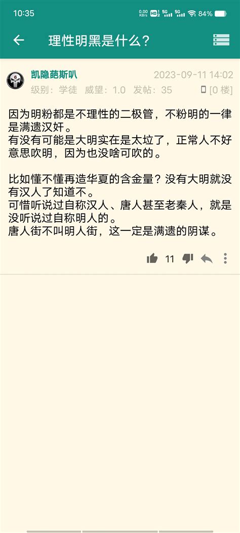 历史小说很多人的意思是没有朱元璋红巾军就会失败？ Nga玩家社区