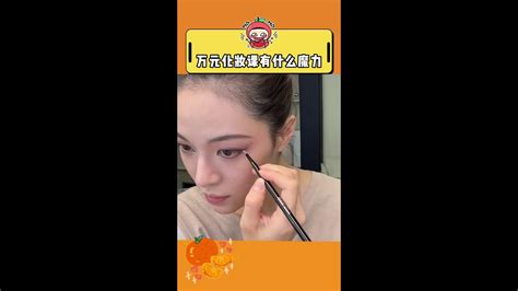 10 分钟快速淡妆教程 新手友好 姐妹们，早上你们是不是总感觉时间不够用，但又想美美的出门？今天就给大家分享一个超简单的 10 分钟淡妆教程