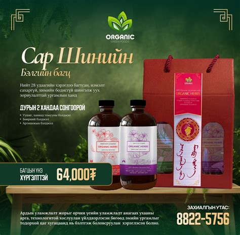 Органик Бэлгийн багц 3 Facebook