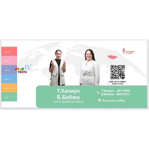 Khoroolol Jt4 Facebook