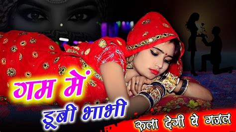 दर्द भरी गजल जान से भी चाहता था यार तुझको Jan Se Bhi Zyada Chahta