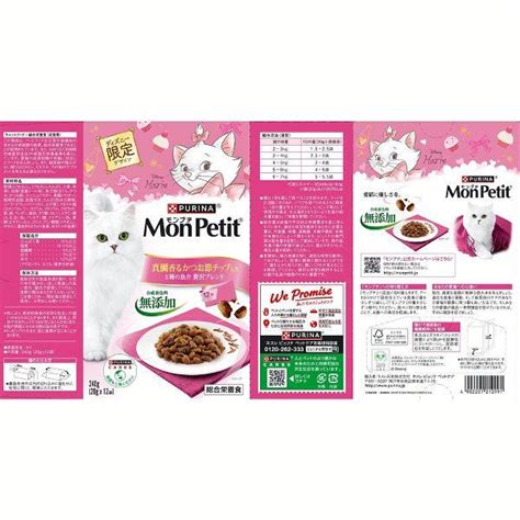モンプチ キャットフード 猫 フード 猫フード 合成着色料 無添加 カリカリ ボックス 7種のブレンド 240g（20g×12）ドライフード