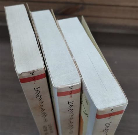 ピクウィック・クラブ 全3冊揃い ちくま文庫cディケンズ 著 北川悌二 訳 愛書館中川書房 神田神保町店 古本、中古本