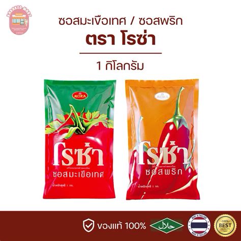 Roza Brand Chilli Sauce Tomato Refill 1 Kg Shopee Philippines