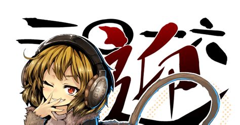 オリジナル あけおめ絵 冬扇のイラスト Pixiv