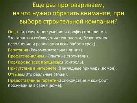 Памятка для клиента. Балков.РФ - презентация онлайн