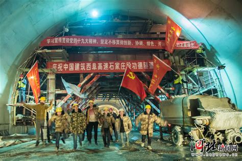 历时421天太行山高速功德隧道提前三个月实现贯通 河北频道 凤凰网