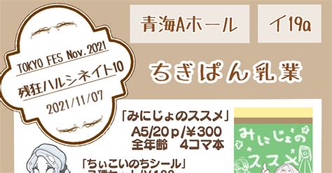 納写 【117 残狂10】お品書きandサンプル ちぎりぱん2のイラスト Pixiv