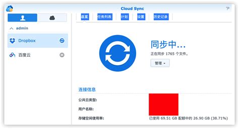 Nas上搭建ss客户端 Swimminghao
