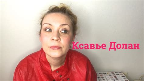 Фильмы Ксавье Долана Youtube