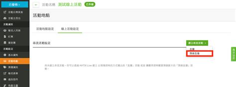 Kktix Live 預錄直播影片檔案上傳格式說明 合作夥伴中心