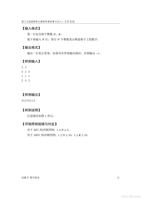 蓝桥杯每日真题 第6天有n个无序的数存放在a数组中将a数组中相同的数仅保留一个其余的去掉输出经过删 Csdn博客
