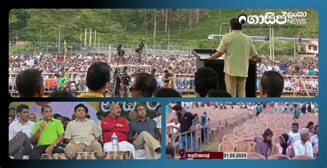 සජබ මැයි රැළියේ සෙනග ප්‍රශ්නයක්ද