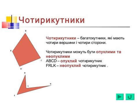 Геометрія 8 клас