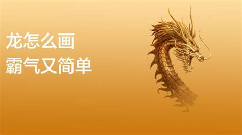 简单的麒麟怎么画 百度经验