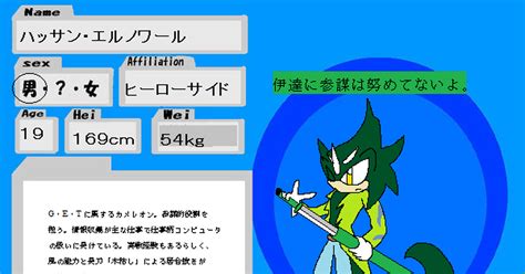 ピクソニ】 【ピクソニ】ハッサン・エルノワール【アニマル】 無間獄マイピク募集・オリ貸出中のイラスト Pixiv