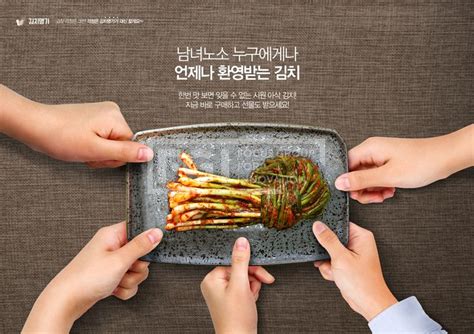 Pt025 프리진 그래픽 인쇄편집 음식 김장 템플릿 Pt025 포스터 에프지아이 광고 인쇄 편집 합성