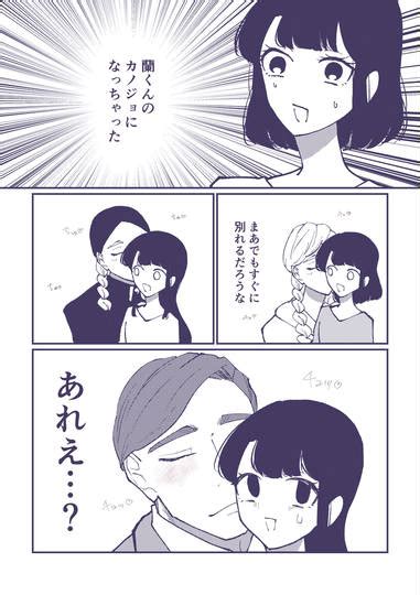 東リベ夢詰め26 さこと