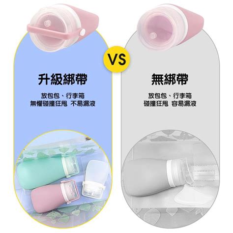 My Color 綁帶式 矽膠分裝瓶 30ml 擠壓瓶 軟管瓶 軟瓶 旅行用品【b056】 Pchome 24h購物