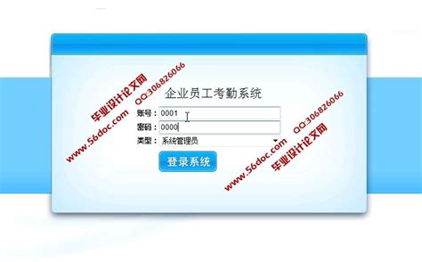 企业员工考勤管理系统的设计与实现jspmysql含录像毕业设计论文网 企业员工考勤管理系统的设计与实现jspmysql含录像毕业设计论文网