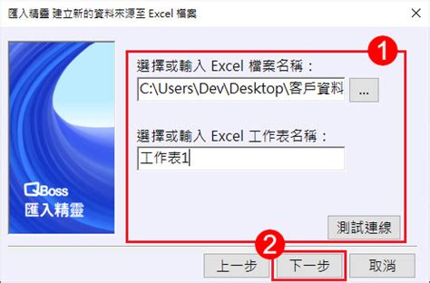 Microsoft Excel檔案 xls xlsx