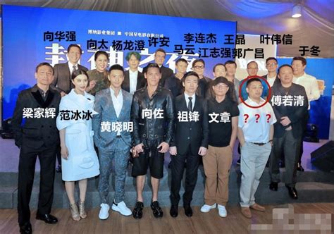 这张明星大佬云集的照片 却暴露了黄晓明的身高 手机凤凰网