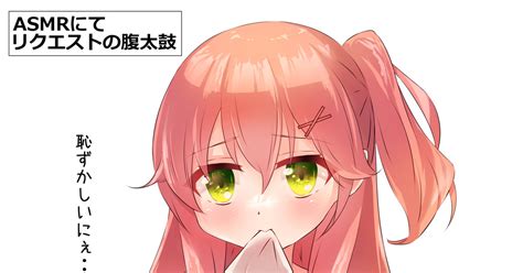 Vtuber Asmr配信の腹太鼓リクエストにて ゆりペッコのイラスト Pixiv